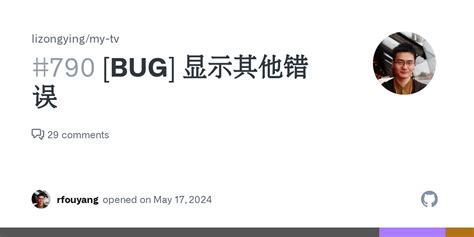 Bug 显示其他错误 · Issue 790 · Lizongyingmy Tv · Github