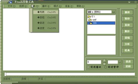 swf反编译 flash分析工具 图片预览
