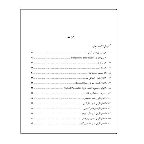 قیمت و خرید کتاب خودآموز اتوماسون صنعتی plc delta اثر احمد اسفندمد