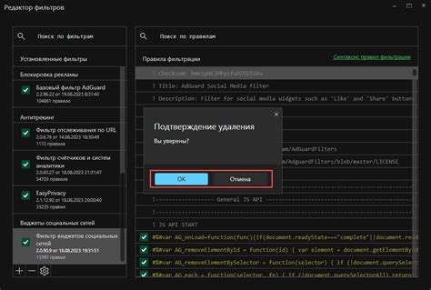 Подтверждение операции · Issue 4814 · Adguardteamadguardforwindows · Github