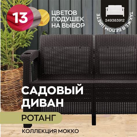 Садовый диван Искусственный ротанг (пластик), 127х70х79 см - купить с ...