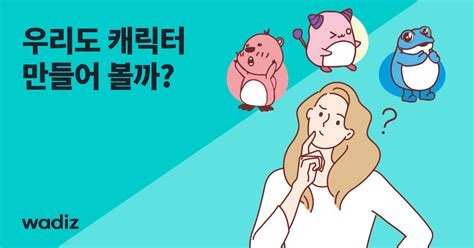 와디즈가 대체 불가능한 Ip 경쟁력을 키우는 방법 Publy