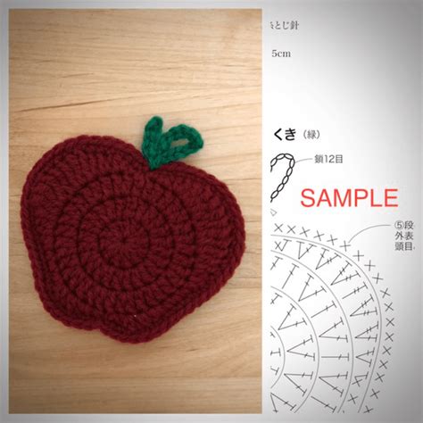 有料編み図 りんごのエコたわし ちっちゃいながぐつ