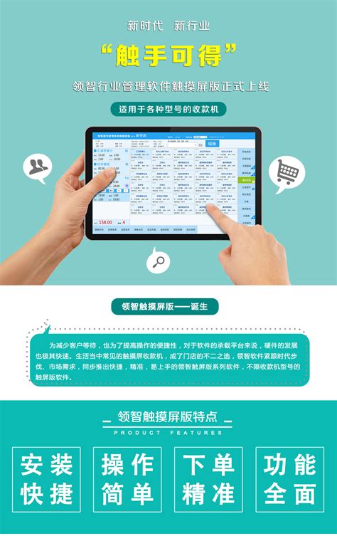 领智触摸屏系列专题 领智专题 领智软件 汽修软件月子会所软件手机销售软件服装销售软件行业软件管理典范