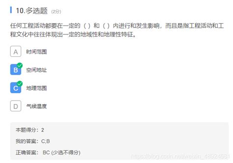 工程伦理第十三章习题答案 Csdn博客