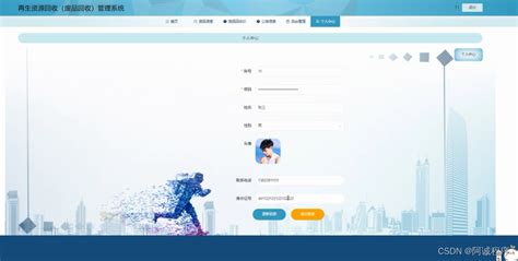 Springbootjavanodepythonphp再生资源回收（废品回收）管理系统【2024年毕设】无忧聚回收系统源码 Csdn博客