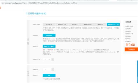 阿里云 配置nginx 翻了车的老司机