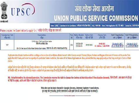 UPSC IFS Prelims 2021 Notification Released Upsc Gov In 110 Vacancies To Be Filled Check