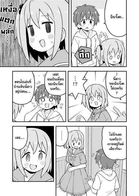 อ่านการ์ตูน Minato Kun Wa Oshimai 1 Th แปลไทย อัพเดทรวดเร็วทันใจที่