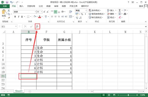 如何在excel中进行条件计数 360新知