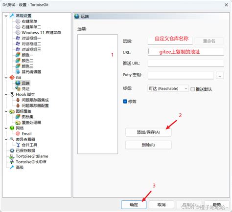 Gitee的使用教程tortoisegit详细完整流程gitee安装 Csdn博客