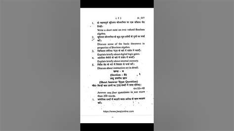 Here Comes The Question Paper Of Computerscience Bsc 1styear