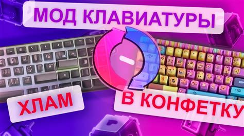 Мод дешевой китайской клавиатуры ZA981. Сделал конфетку из мусора ...