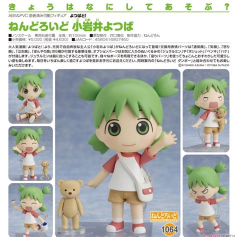 Nendoroid Yotsuba Koiwai Shopee Thailand