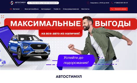 Разоблачающие отзывы про автосалон Автостимул в Ростове на Дону
