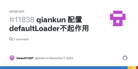 qiankun 配置defaultLoader不起作用 Issue umijs umi GitHub