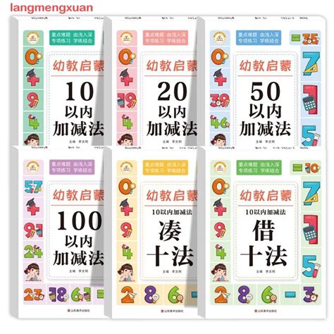 Langmengxuan Arithmetic Exercise Books Handwritten Division