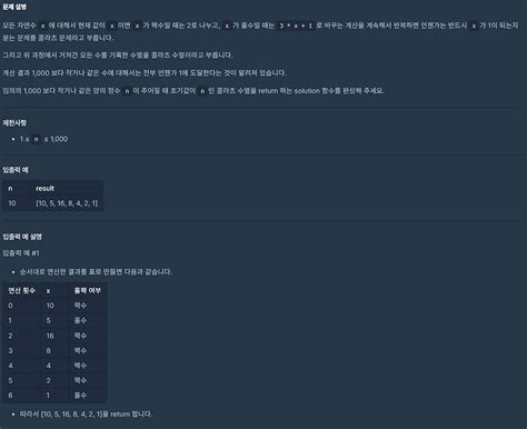 C 프로그래머스 콜라츠 수열 만들기 Triplejung C 프로그래머스 콜라츠 수열 만들기 Triplejung