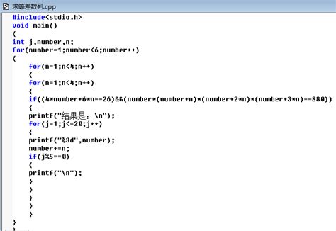 C语言编程问题，求等差数列 Csdn社区