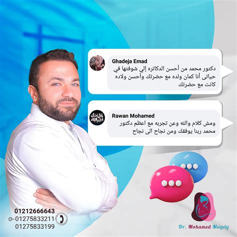 كل ما الولادة تقرب وقلقك منها يزيد أمهات عيلة عيادات د محمد مجدي