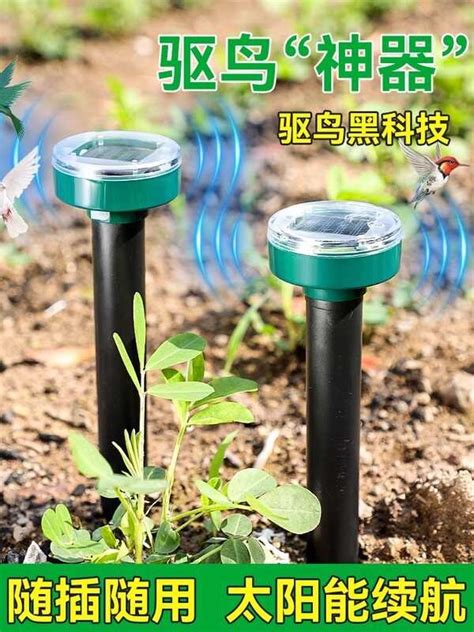 Bird Repellent Device Ultrasonic Bird Repellent Solar Powered Fully