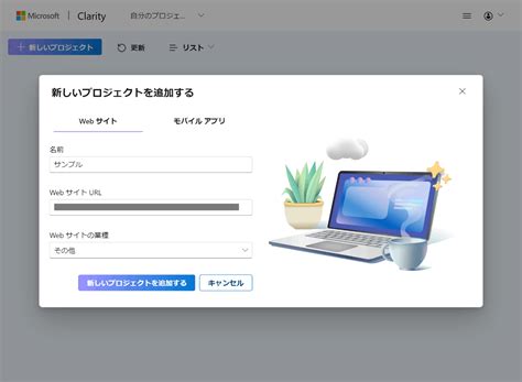 Azure Static Web Appsにclarityを導入する
