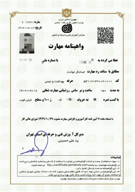 دوره تکنسین آزمایشگاه آموزش مدرک فنی حرفه ای قابل ترجمه