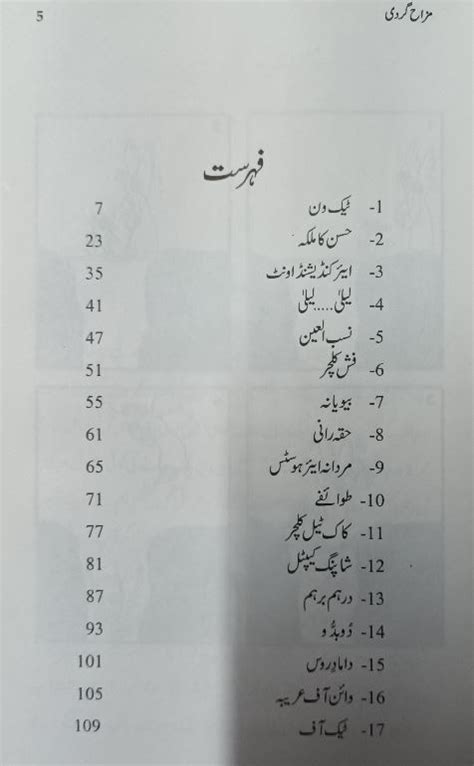 Mazakh Gardi By Muhammad Yunus Butt Book Centre