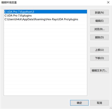 使用 vscode 调试 idapython 脚本 字节时代