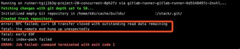Gitlab CICD 构建失败剖析 RPC failed原因 konakona