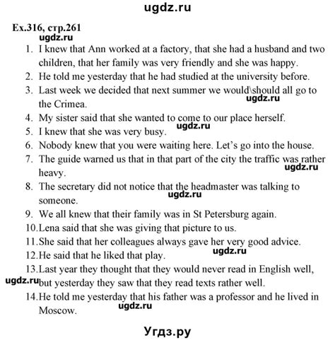 Решение упражнение номер №316 по Английскому языку грамматика сборник упражнений за 5 класс