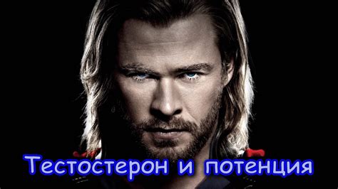 МУЖСКАЯ СИЛА. Как сохранить и приумножить? - YouTube
