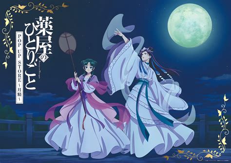 The Apothecary Diaries Maomao And Jinshi Under The Moonlight 4k Ultra