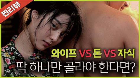 현실을 적나라하게 까발려 상영금지 당한 리얼리즘 문제작 결말포함 YouTube