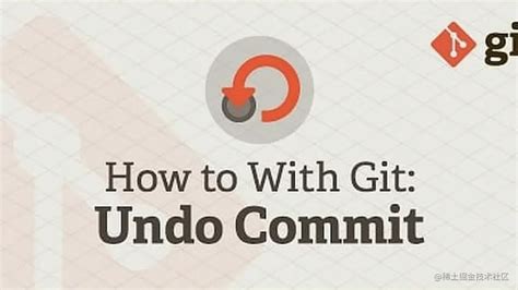 如果你还不会用git回滚代码那你一定要来看看 程序员小明 博客园