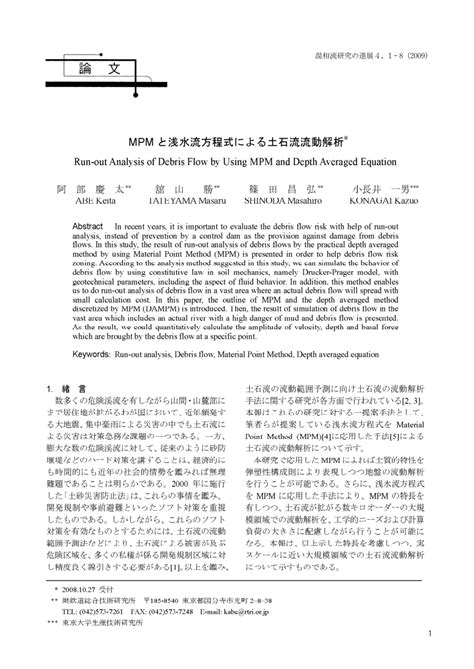 Pdf Run Out Analysis Of Debris Flow By Using Mpm And Depth Averaged