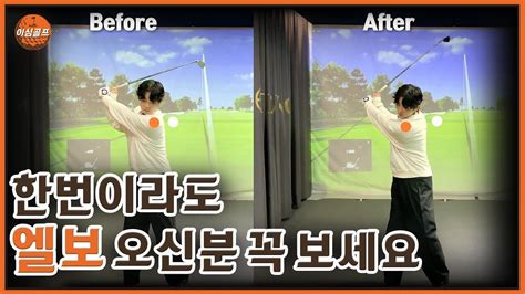 이것하고 있다면 점점 아플 수 밖에없습니다 골프 엘보통증 한방에 해결 Youtube