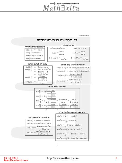 Formulas Trig Pdf