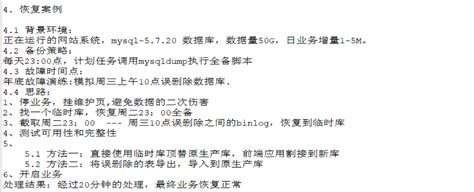 Mysql Dba面试题及项目案例 陈帅帅大侠 博客园