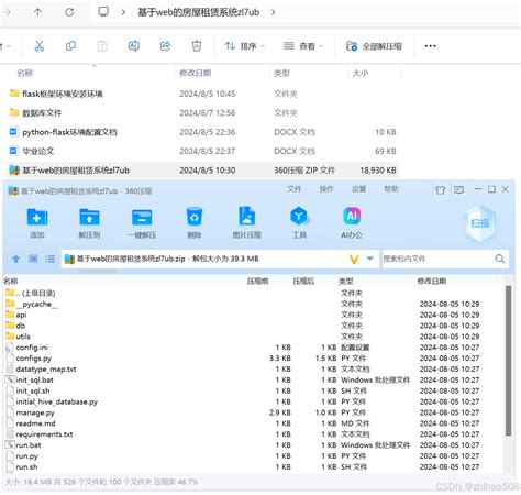 基于python flask框架的基于web的房屋租赁系统（开题 程序 论文） 计算机毕设 pythonweb开发项目教程flask版租房系统