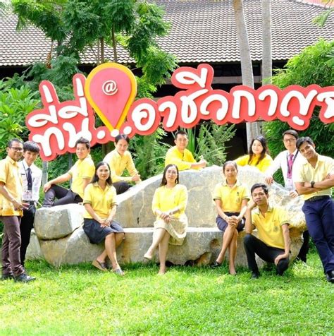 แผนกวิชาคอมพิวเตอร์ธุรกิจ วิทยาลัยอาชีวศึกษากาญจนบุรี