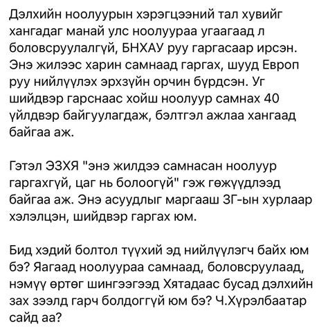 Отгондаваагийн Амартүвшин On Twitter Rt Ankhzul Ноолуураа угаагаад гаргахад 2200 хүний