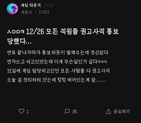 들어오면 안되는 곳 최근 1주일동안 국내 게임 시장 근황