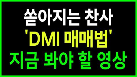주식 명인이 알려준 최고의 매매법 이건 무조건 됩니다 잠시만 공개할게요 YouTube