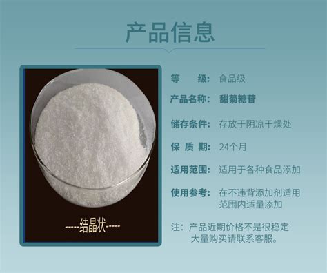 圣仁甜菊糖苷食品级甜味剂烘焙饮料甜菊糖甙 量大从优甜菊糖苷 阿里巴巴