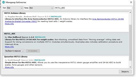 Весы на тензо резисторе модуле Hx711 и Arduino У Павла