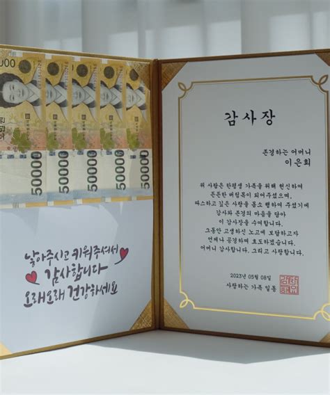 부모님 커플 용돈 감사장 제작 환갑 칠순 생신 선물 이벤트 에이블리