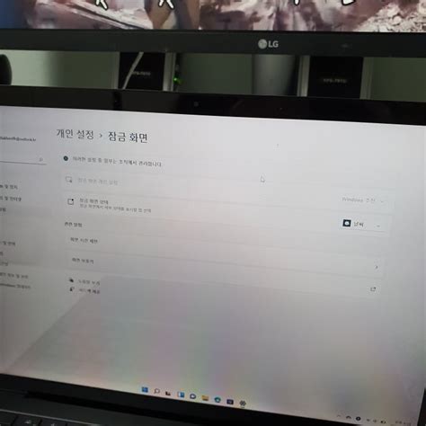 윈도우 11 잠금화면 설정 지식in