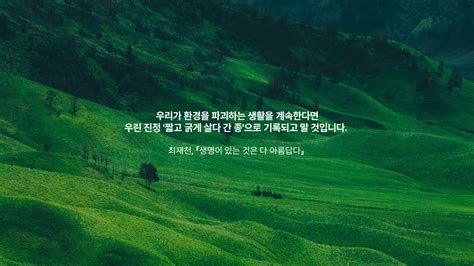 [powerpoint Template Free Download] 탄소중립 초록색 그린 컬러 발표용 깔끔한 무료 Ppt 템플릿 Carbon Neutrality Green