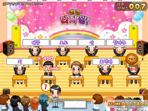 엔젤 타자왕 무료 타자 연습 게임하기